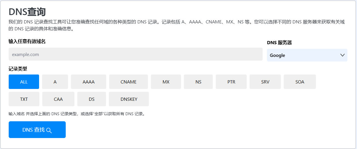 什么是 TTL 以及它如何影响 DNS 传播？