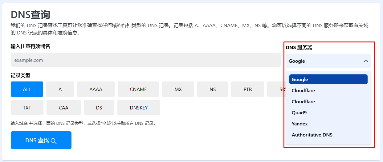 什么是 TTL 以及它如何影响 DNS 传播？