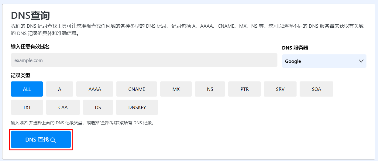 什么是 TTL 以及它如何影响 DNS 传播？
